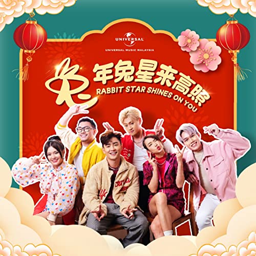 Play 兔年兔星来高照 by 钟瑾桦, Nicole Lai & Meer Nash feat. Gaston Pong, JE Pong ...