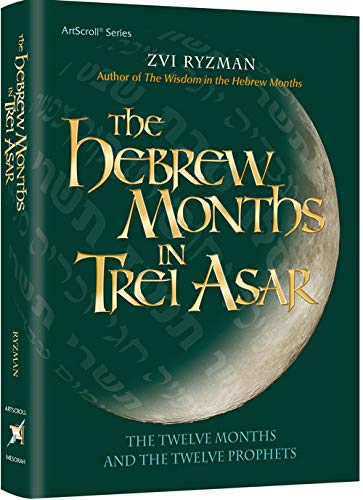 The Hebrew Months in Trei Asar: Zvi Ryzman: 9781422625606: Amazon.com ...