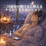 【発売日：2026年02月05日】・製造元:Various Artists