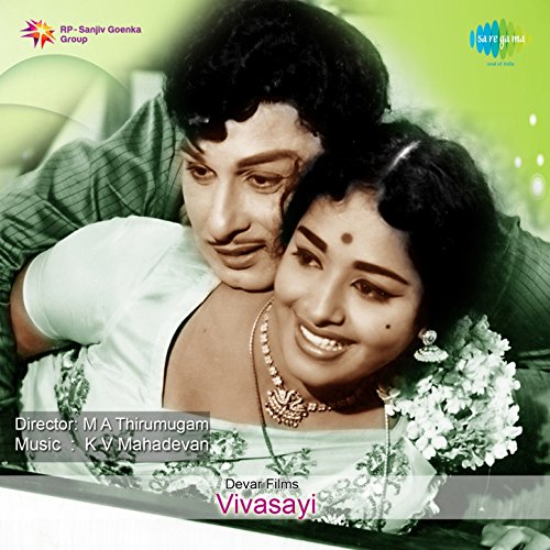 Amazon MusicでK. V. MahadevanのVivasayi (Original Motion Picture ...