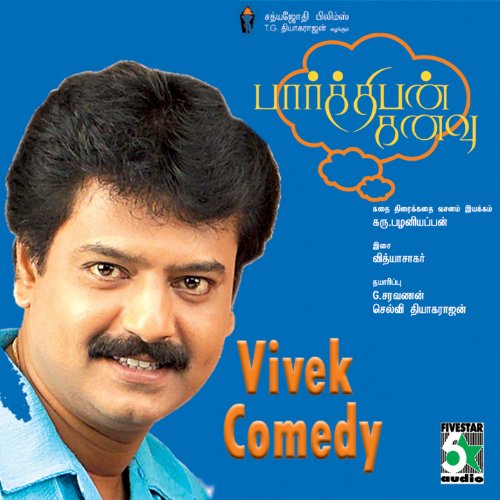 Amazon.com: Vivek Comedy "Parthiban Kanavu" : Various: Digital Music