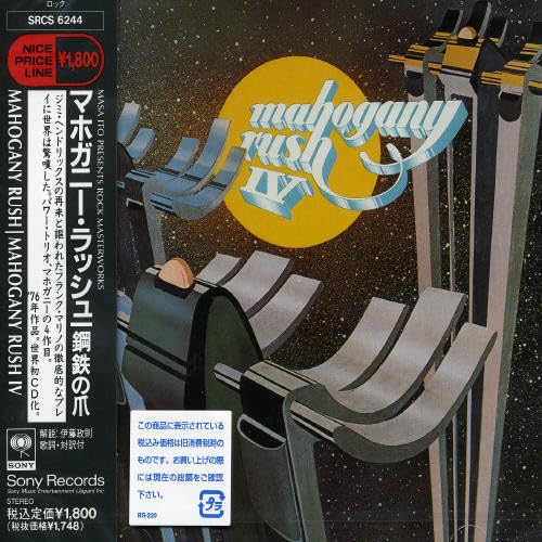 Mahogany Rush Iv: Mahogany Rush, Frank Marino, Frank Marino, Paul ...
