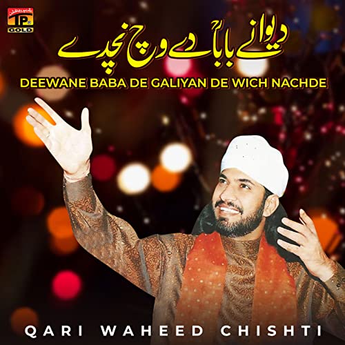 Amazon.com: Deewane Baba De Galiyan De Wich Nachde : Qari Waheed ...