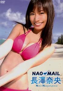 長澤奈央 NAO-MAIL [DVD]: Amazon.de: DVD & Blu-ray