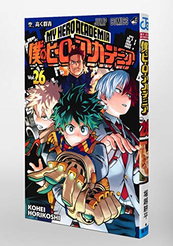 Snapklik.com : My Hero Academia 26