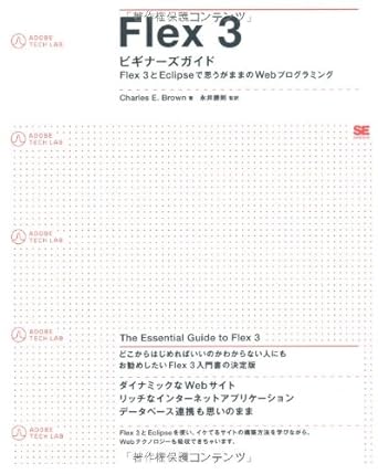 Flex 3 - Eclipse - The Essential Guide to Flex 3: Charles Edward Brown ...