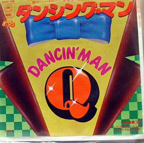 Amazon.com: Q DANCIN' MAN / LOVE POLLUTION 45 rpm single: CDs & Vinyl
