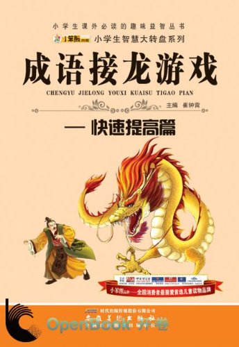 Amazon.com: Quick Improvement-Chinese String Up Puzzle Game (Chinese ...