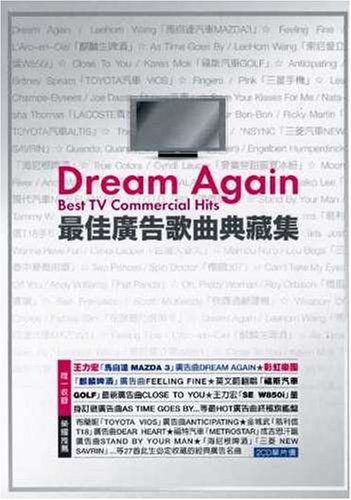 Dream Again-Best TV Commercial Hits: Dream Again-Best TV Commercial ...
