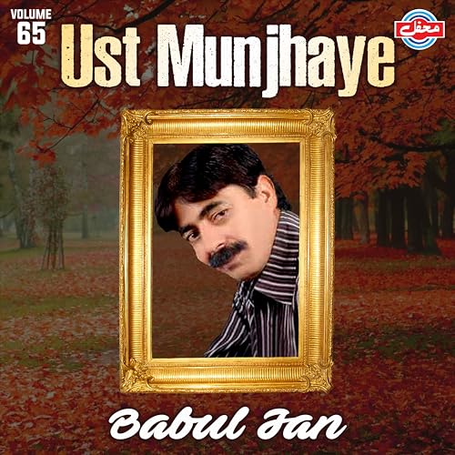 Amazon MusicでBabul JanのUst Munjhayeを再生する