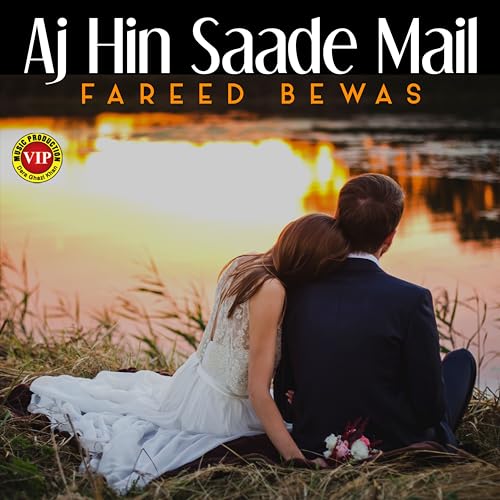 Amazon.com: Aj Hin Saade Mail : Fareed Bewas: Digital Music
