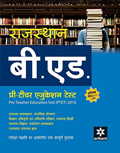 Buy Rajasthan B.Ed. Pre-Teacher Education Test (PTET) 2016 Book Online ...