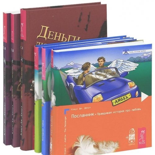 Amazon.com: Poslannik Pravdivaya istoriya pro lyubov audiokn Zhizn ...