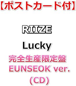 Amazon.co.jp: 【特典付】 RIIZE Lucky 【 完全生産限定盤 / EUNSEOK ver. 】(CD)【特典ポストカード】: ミュージック