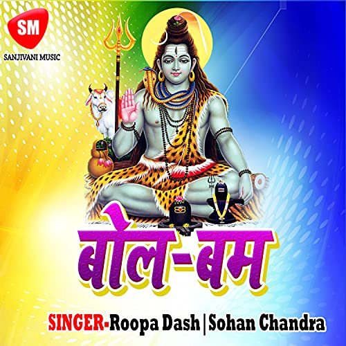 Amazon.com: Bol Bum : Sohan Chandra & Roopa Dash: Digital Music