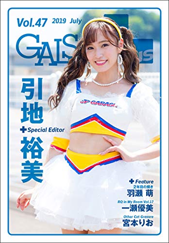 GALS PARADISE plus Vol.47 2019 July | 三栄 | 産業研究 | Kindleストア | Amazon