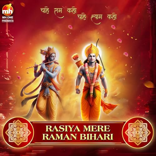 RASIYA MERE RAMAN BIHARI (From "CHAHE RAM KAHO CHAHE SHYAM KAHO") by ...