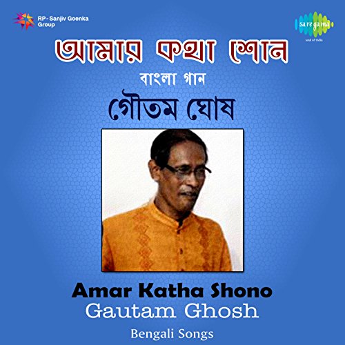 Amazon MusicでGautam GhoshのAmar Katha Shonoを再生する