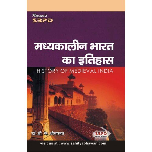 History of Medieval India (1206 A.D. to 1739 A.D.) : Dr. Brijesh Kumar ...