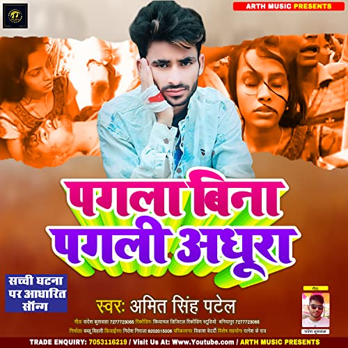 Écouter Pagala Bina Pagali Adhura - Amit Singh Patel (Bhojpuri) par ...