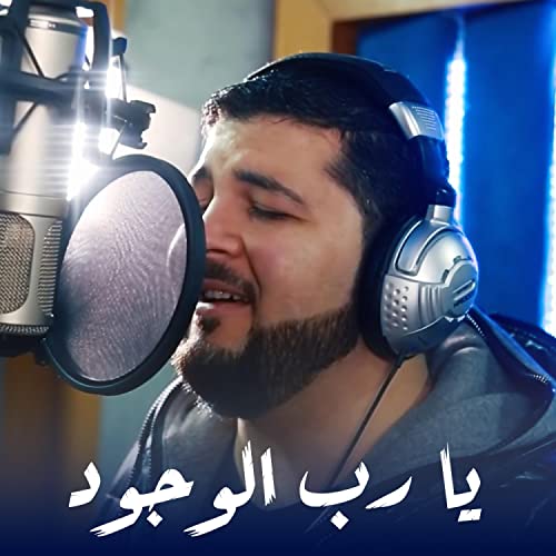 يا رب الوجود de Ahmad Nabil Murad | أحمد نبيل مراد no Amazon Music ...
