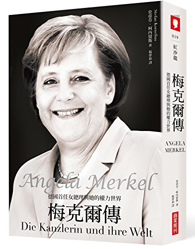 Amazon.com: Angela Merkel Die Kanzlerin und ihre Welt(Chinese Edition ...