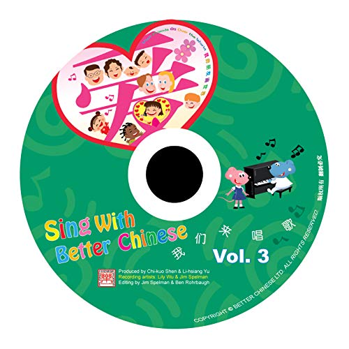 Amazon.com: Sing With Better Chinese, Vol.3 : Better Chinese: Digital Music