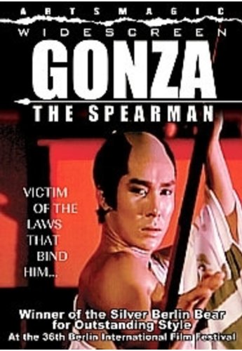 Amazon.com: Yari no gonza : Haruko Katô, Hideji Ôtaki, Kuniko Miyake ...