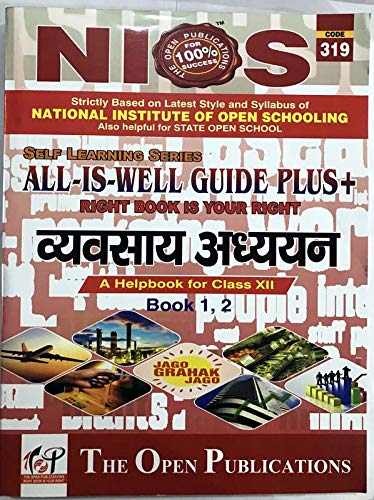 Amazon.in: Buy NIOS Senior Secondary Level (319) Business Studies Guide ...