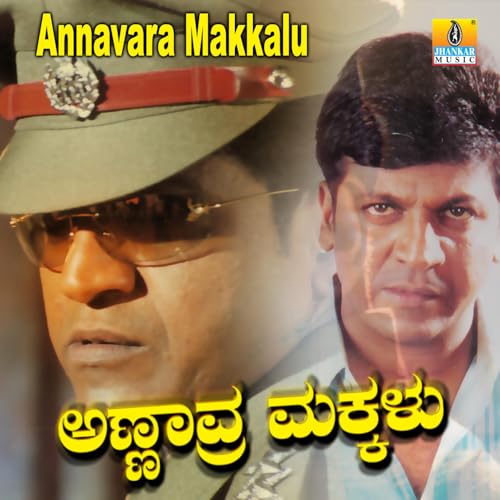 Écouter Annavara Makkalu (Original Motion Picture Soundtrack) par ...