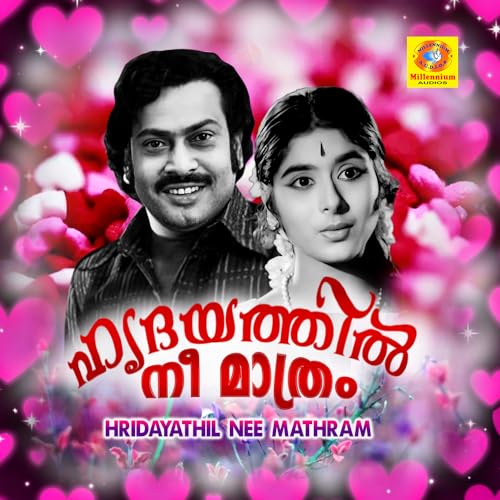 Play Hridayathil Nee Mathram (Original Motion Picture Soundtrack) by A ...