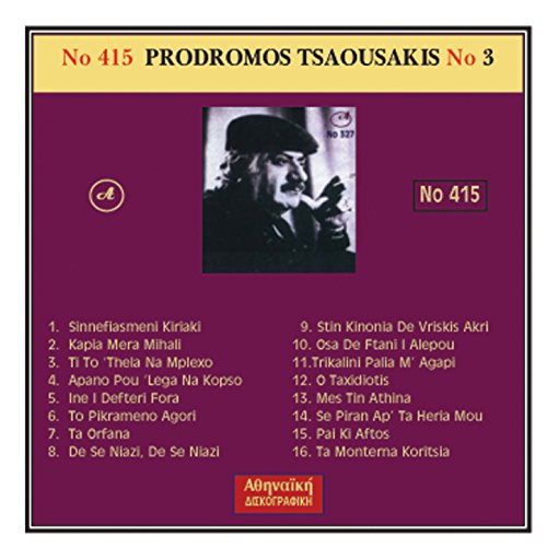 Amazon MusicでProdromos TsaousakisのProdromos Tsaousakis, Vol. 3を再生する