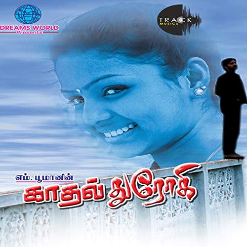 Play Kadhal Dhroghi (Original Motion Picture Soundtrack) by Aatheesh on ...