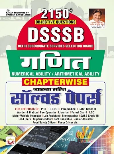Buy DSSSB Math (Numerical Ability, Arithmetical Ability) Chapterwise Solved Papers 2150 ...