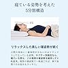 Amazon｜LOFTY 枕 まくら 快眠枕 LT-070/3号 パイプ かため 寝がえりサポート 仰向き 横向き 負担軽減 肩 首を支える 熟睡 清潔 洗える 高級 男性 通気性 ロフテー ...