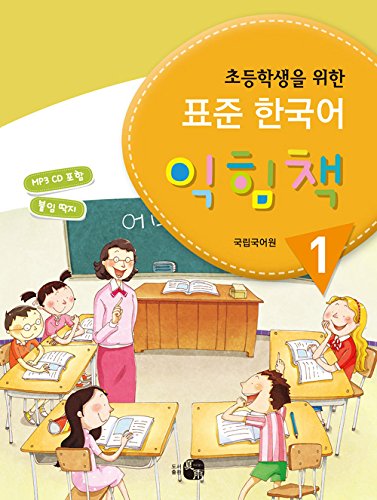 Amazon.com: Korean Standard Learning Book for Elementary school student ...