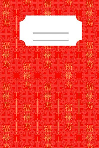 Square Field Grid Paper (Tian Zi Ge) Chinese Characters (Pinyin) and ...