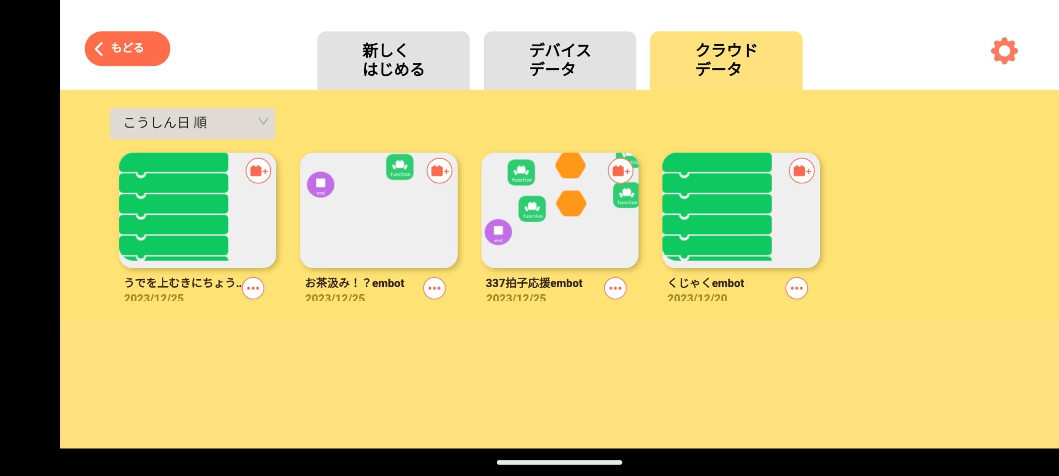 Amazon.co.jp: e-Craft embot(エムボット）すみっコぐらしをつくろう！ ダンボールキット : おもちゃ