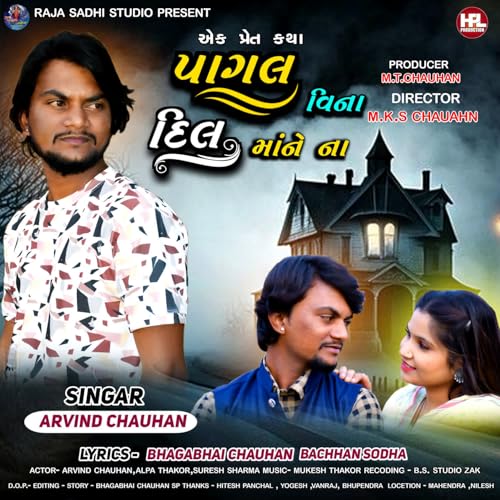 Play Pagal Vina Dil Mane Na by Arvind Chauhan on Amazon Music Unlimited
