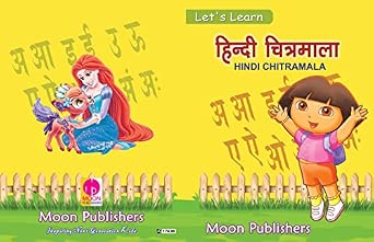 Moon Hindi Chitramala : Moon publishers: Amazon.in: Books