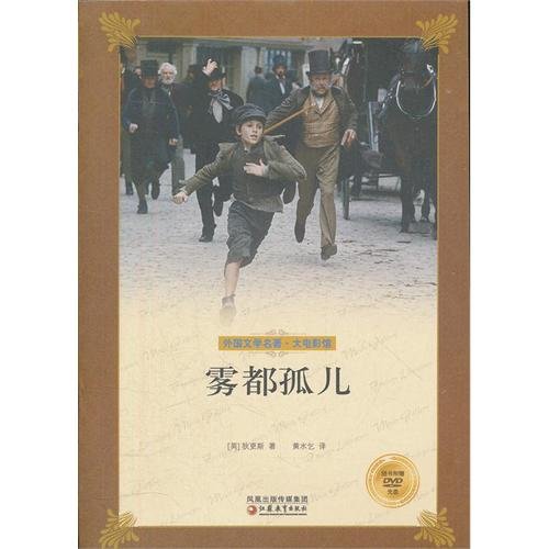 Oliver Twist (Chinese Edition): Charles Dickens: 9787549905263: Amazon ...