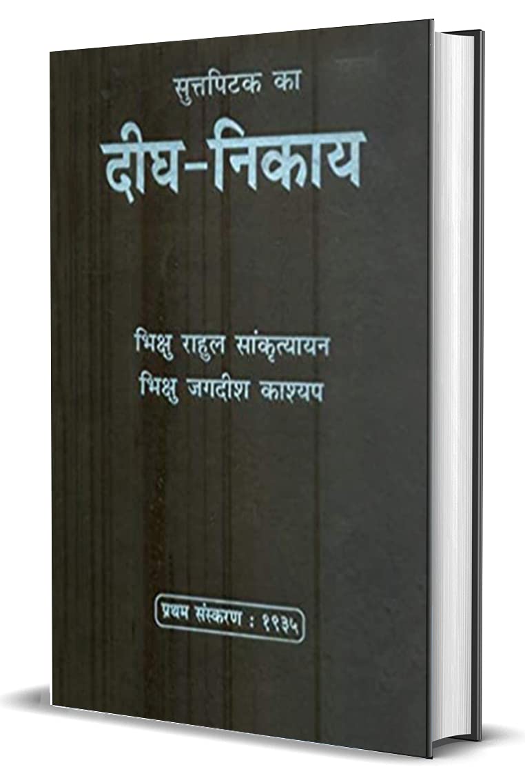 Amazon.com: - : Digha Nikaya: 9789380292113: Rahul Sankrityayan: Books