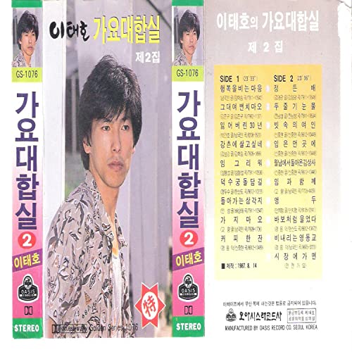 Amazon Music - Lee TaehoのWaiting Room Songs Vol. 2 - Amazon.co.jp
