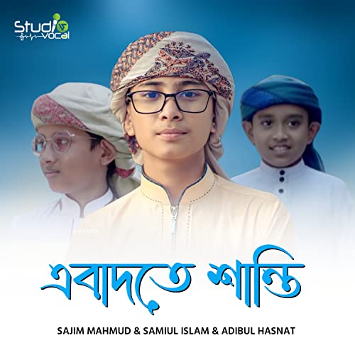 Amazon Music - Samiul Islam & Adibul Hasnat & Sajim MahmudのEbadate Shanti - Amazon.co.jp