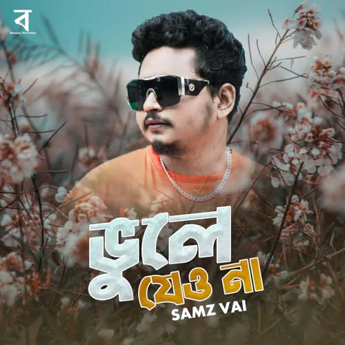 Vule Jeo Na von Samz Vai bei Amazon Music - Amazon.de