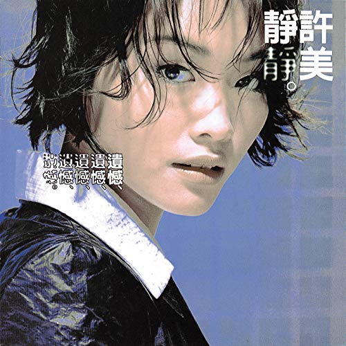 Amazon MusicでMavis HsuのRegretを再生する