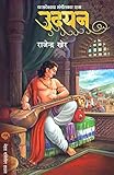 【発売日：2020年07月01日】・製造元:MEHTA PUBLISHING HOUSE