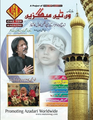 OneTen Magazine June Edition: Books, OneTen: 9781469992624: Amazon.com ...