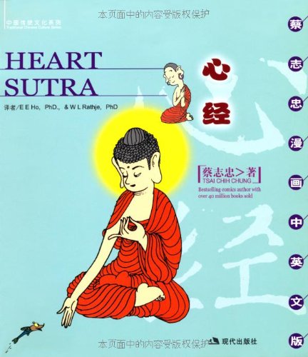 Amazon.com: Heart Sutra (English-Chinese): 9787801887160: Tsai Chih ...
