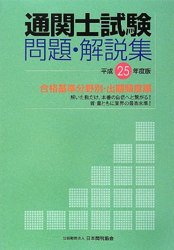 Amazon.com: Acceptance criteria sectoral questions, order of frequency ...